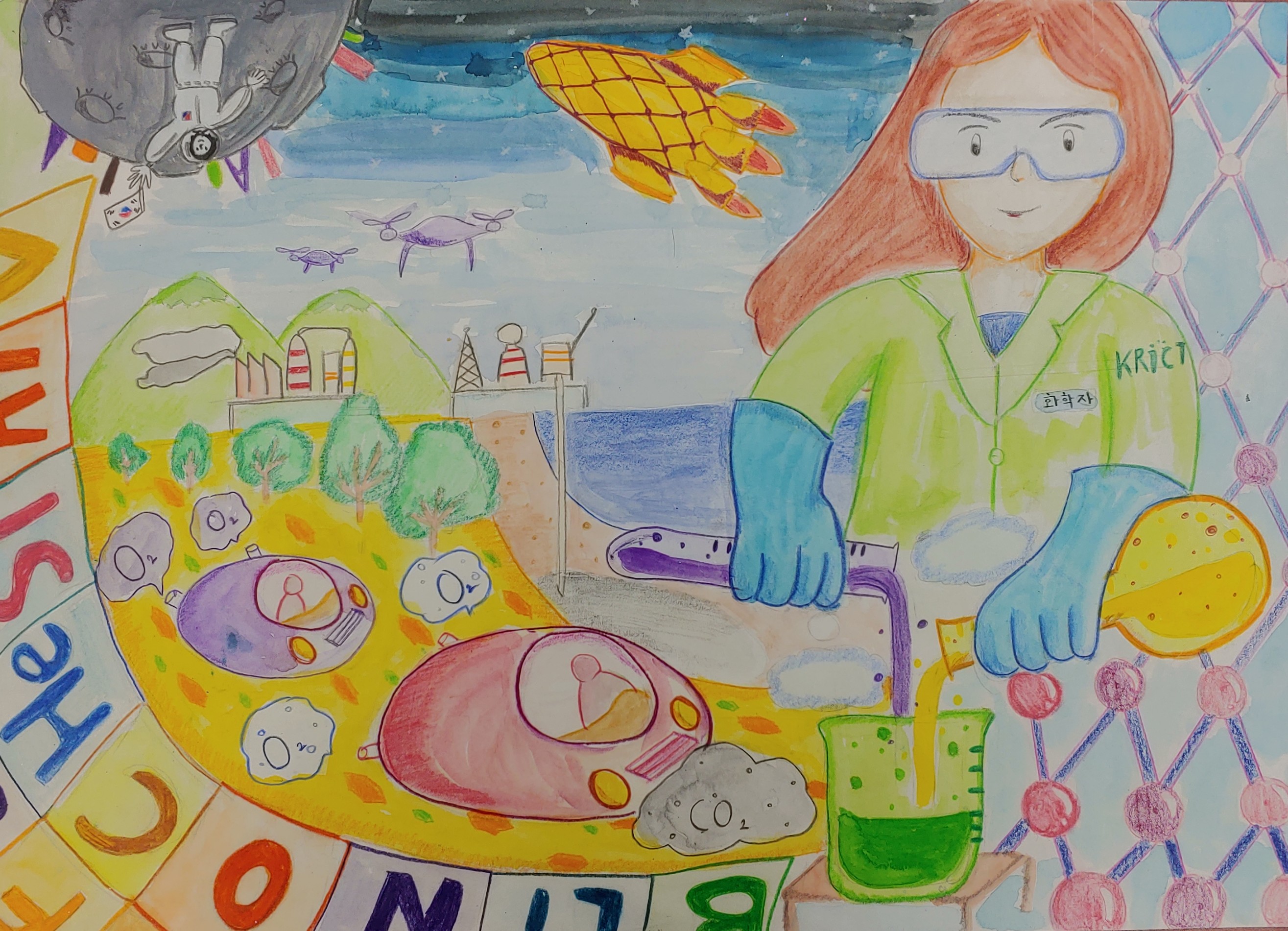 화학사랑 케미러브