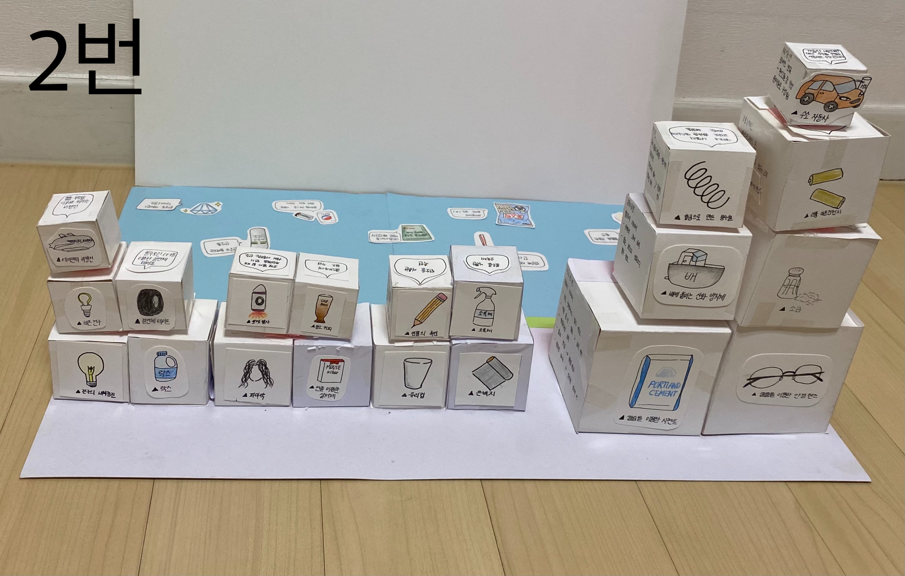 화학사랑 케미러브