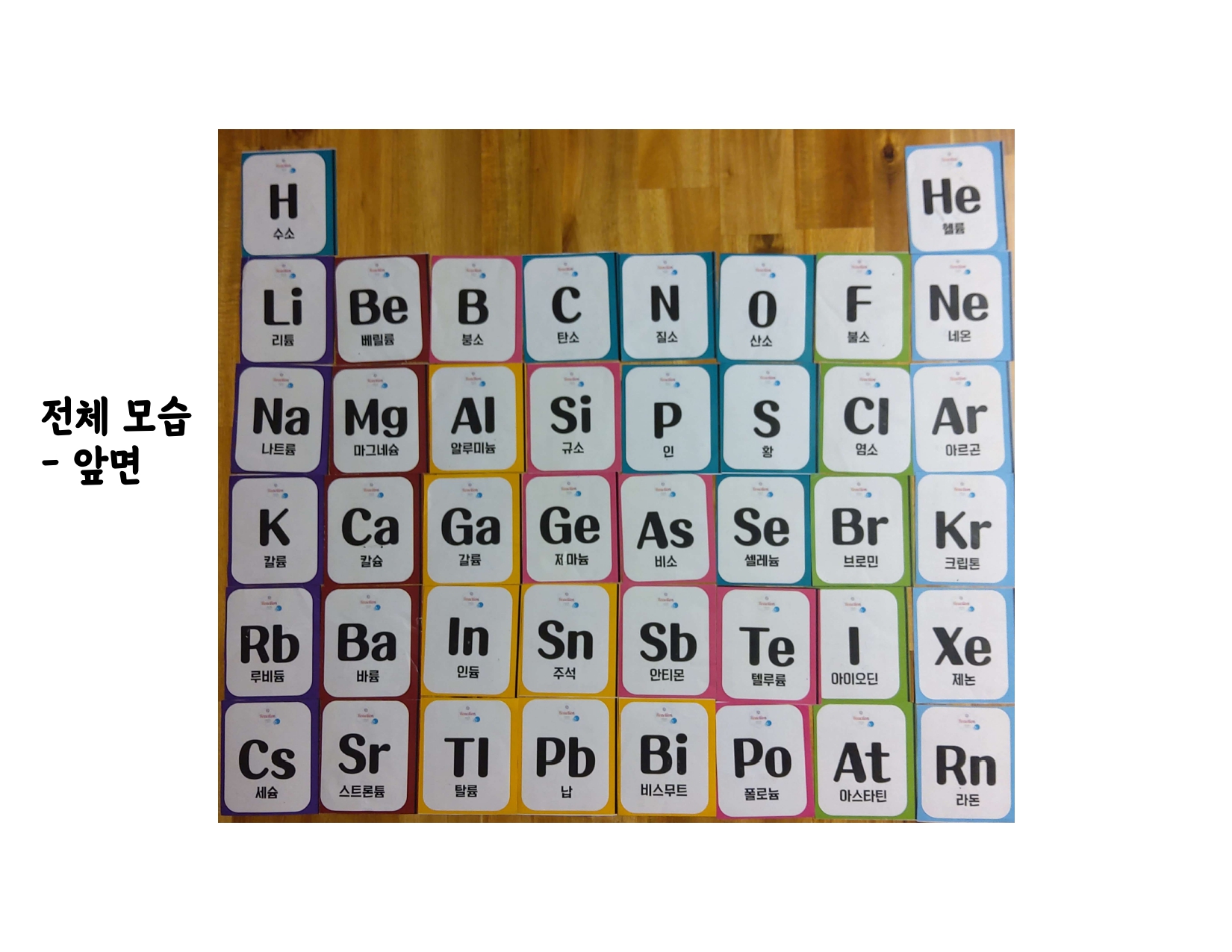 화학사랑 케미러브
