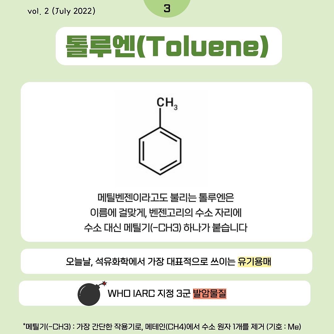 화학사랑 케미러브