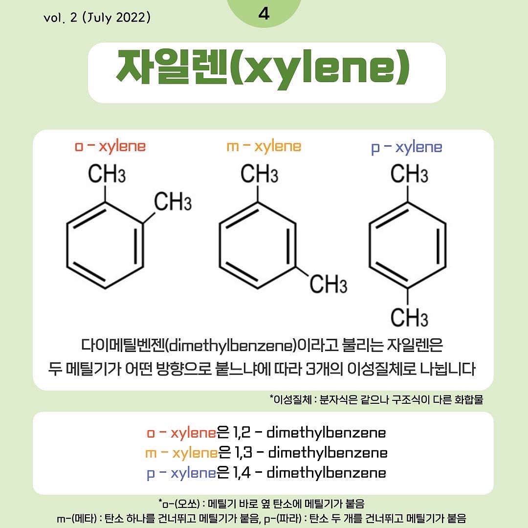 화학사랑 케미러브