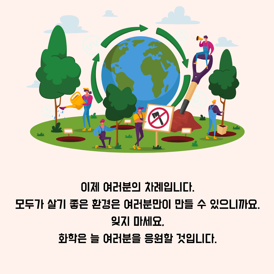 화학사랑 케미러브