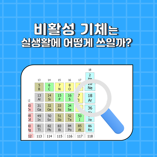 화학사랑 케미러브