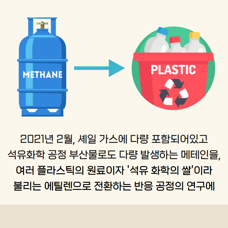화학사랑 케미러브